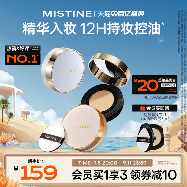 Mistine air cushion bb cream for women with mixed oil and dry skin ...