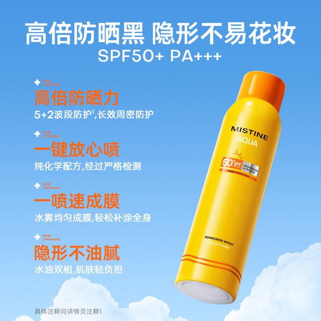 mistine mistine sunscreen spray cream for men and women, universal UV ...