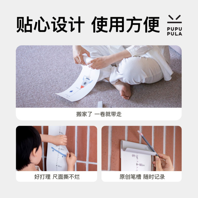 Pupupula is a big tall and high -end new product wall.