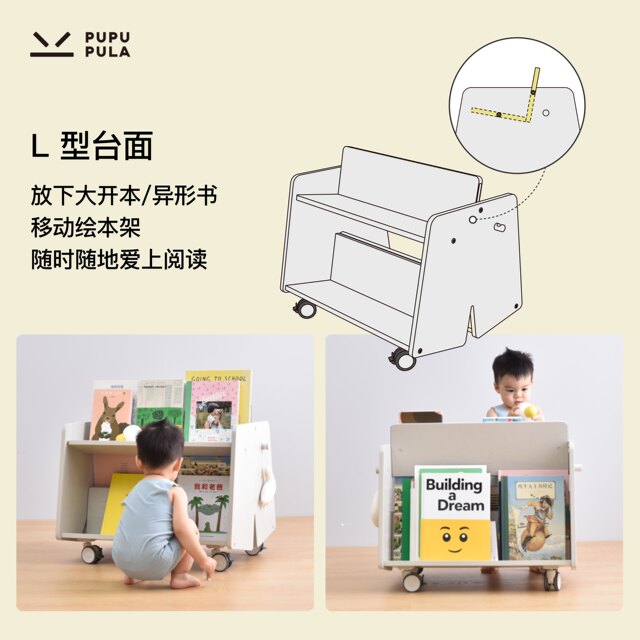 Pupupula mobile bookshelves small pants picture book picture children's ...