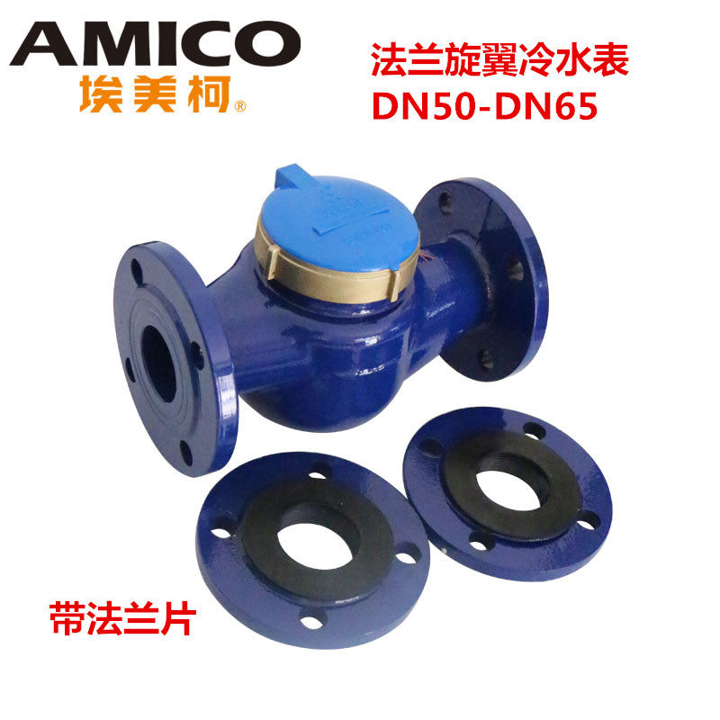 Mechanical watch - Lxs-50e2-inch wet cold water meter | Amco