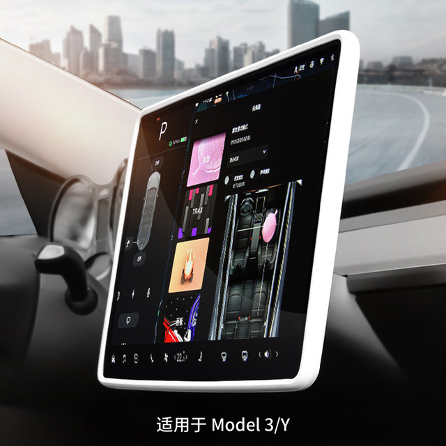 Central control screen silicone protective cover suitable for Tesla ...