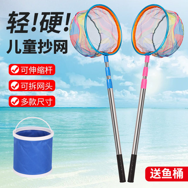 Children's fishing nets fishing nets fishing nets fishing nets fishing ...