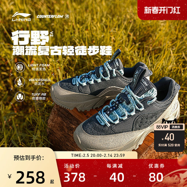 Li Ning casual shoes CF traceable Xingye V2 men's and women's water ...