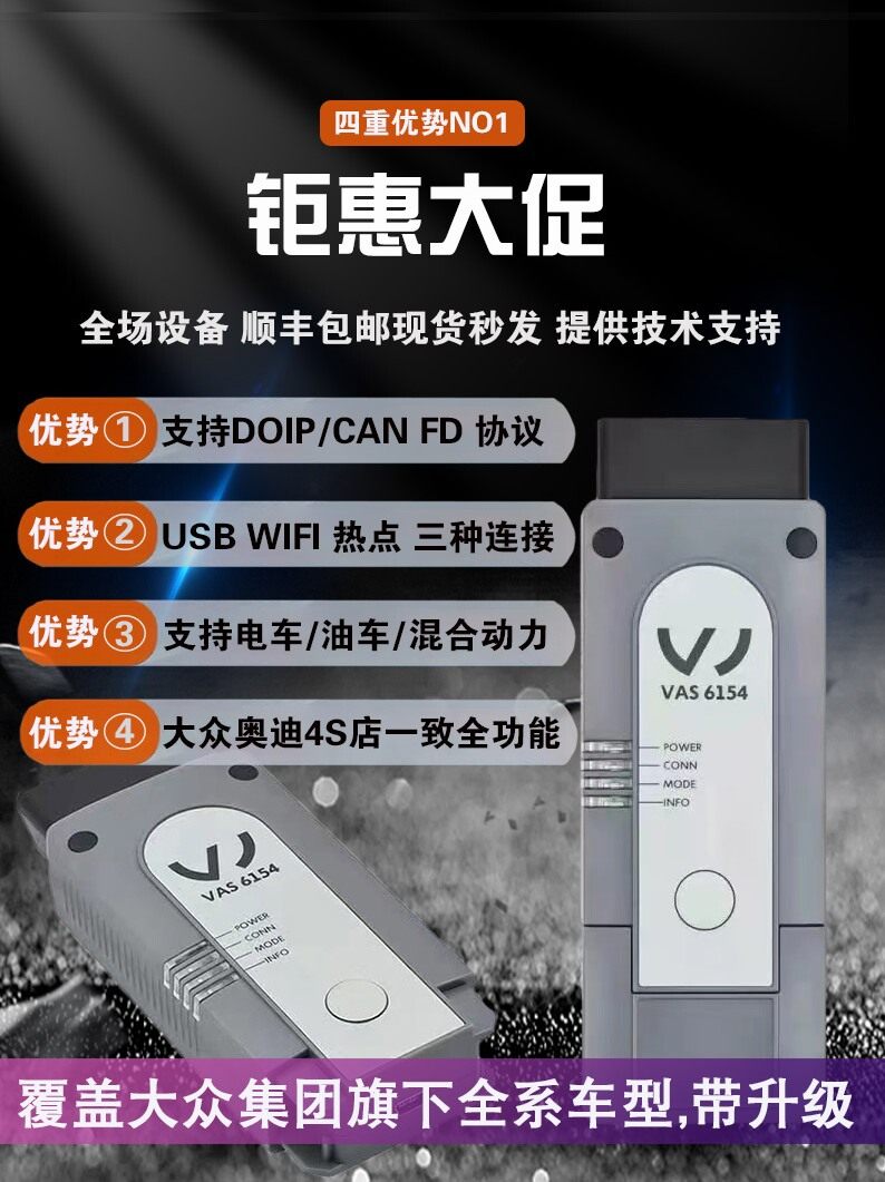 Công cụ chẩn đoán Volkswagen Audi ODIS - Giải mã xe 6154A