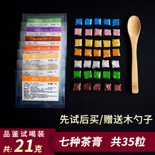 Try Yunnan Nuoxiang Pu'er Raw and Ripe Tea Paste 21g Rose Jasmine Dian ...