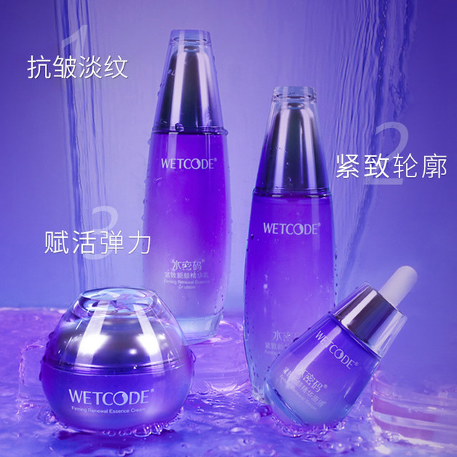 Water Code Anti-Wrinkle Firming Skin Care Product Set Lightening ...