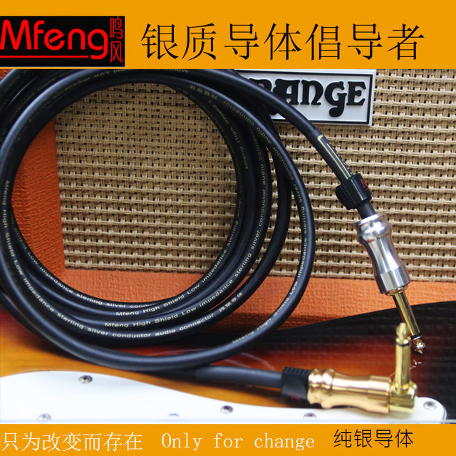 Pure silver conductor electric guitar cable noise reduction performance ...