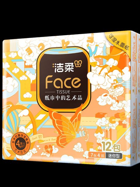 Jie Rou small bag handkerchief paper art Paris salon fragrance 4-layer ...