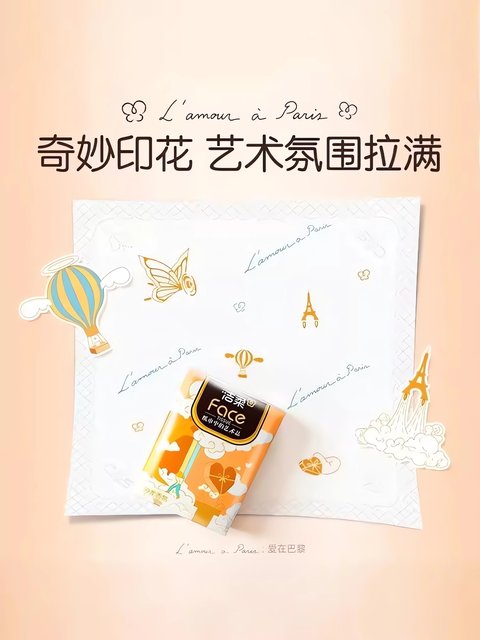 Jie Rou small bag handkerchief paper art Paris salon fragrance 4-layer ...