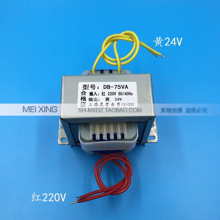 Ei76-45 75w 220v to ac power transformer | Beauty star