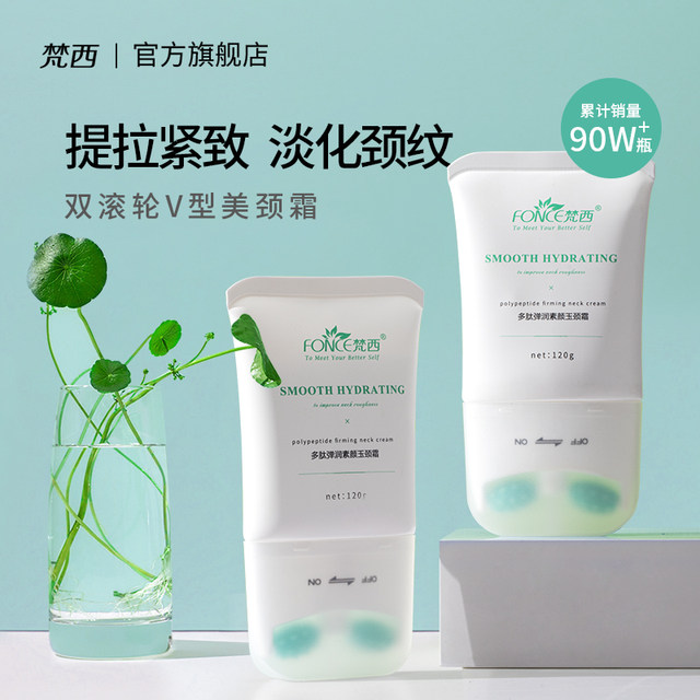Fanxi double roller beauty neck cream neck care fades neck lines ...