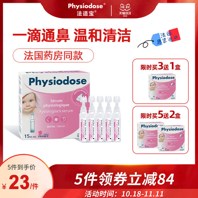 French Fasibo Sea Salt Water Baby Nasal Rinse Physiological Sea Salt ...