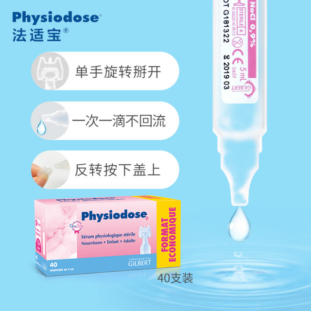 French Fasibo Sea Salt Water Baby Nasal Rinse Physiological Sea Salt ...