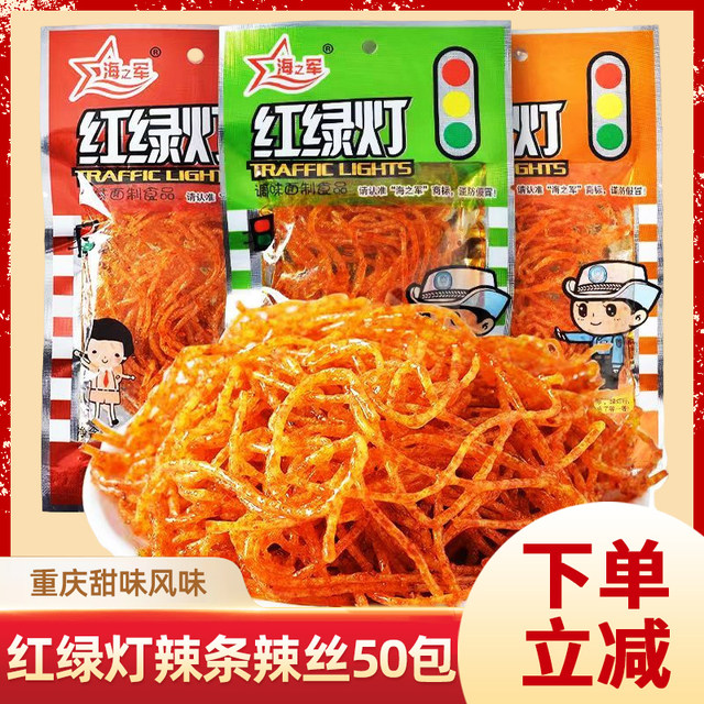 Sea Army Red and Green Light Snacks Snacks Spicy Sica 8090 Campus ...