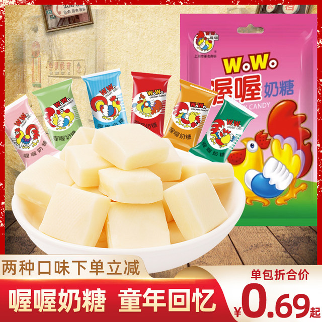 Oh, coffin wowo Jiajia 8090 Nostalgic children candy snack wedding ...