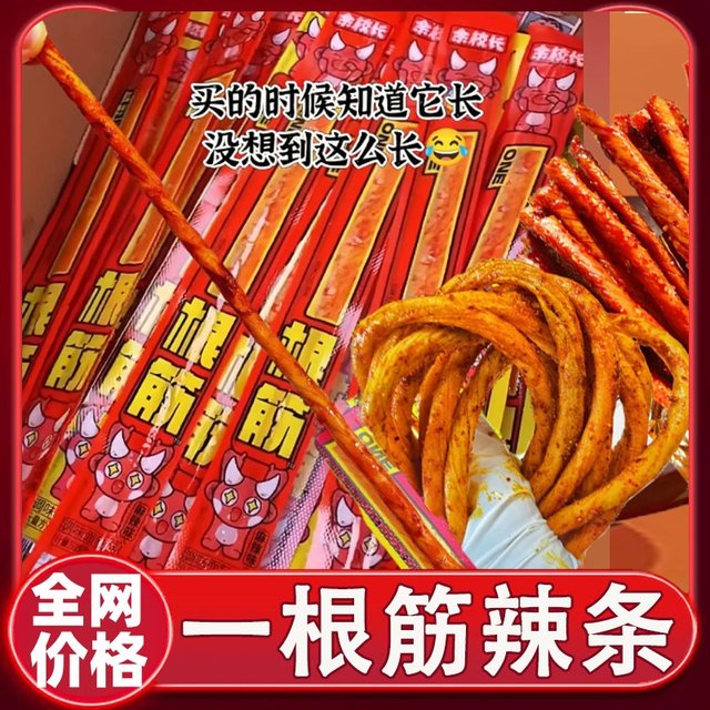 Principal Yu Yiyi Yijiang spicy strips vegetarian beef tendon spicy ...