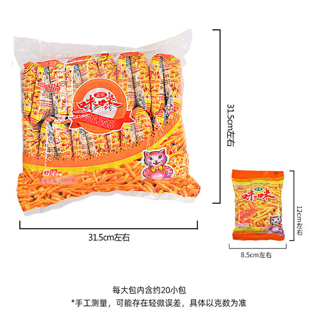 Mimi shrimp crackers, crab flavored potato chips, post-90s nostalgic ...