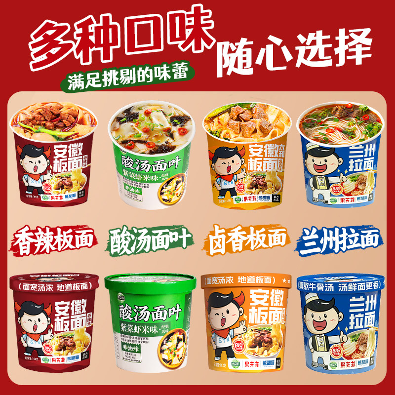 Sour soup noodles, Banlang Lanzhou ramen bucket instant noodle noodle ...