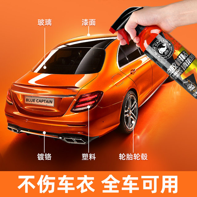 Lanshuai shellac gum cleaner car iron powder bird droppings cleaning ...