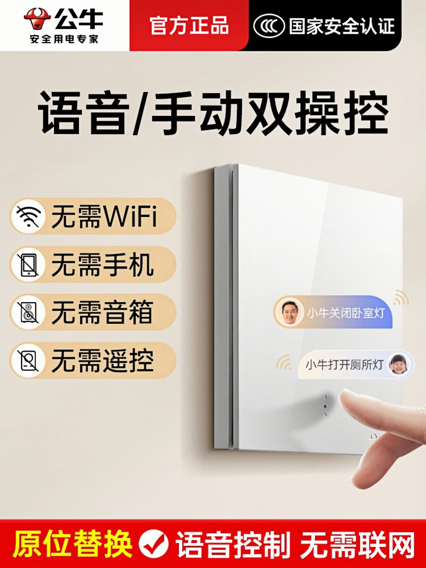 Bull Wireless Smart Light Switch - Voice & Remote Control - Type 86 ...