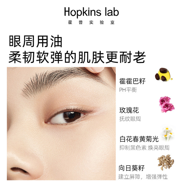 Hopkinslab Hope Laboratory Gold Colloid Eye Oil Eye Essence Oil Eye Cream Anti-wrinkle Firming ...