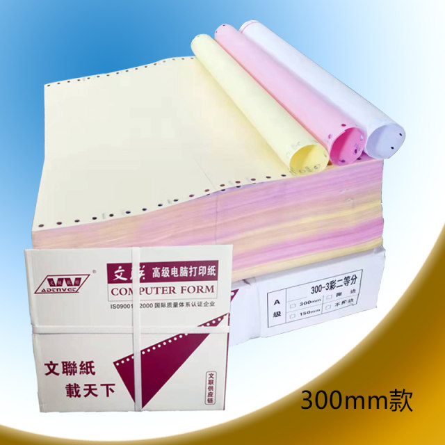 300mm Medical Company Paper Dot Computer Printing Paper Two-Part Three-Part Five-Part Three-Part ...
