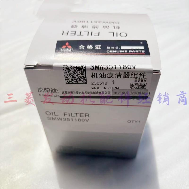 北汽 越野 BJ60 三菱4K31TD发动机机油滤清器机滤芯原厂-淘宝网