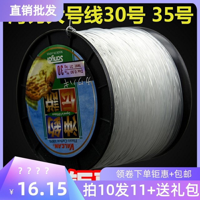 Japan imported fishing line, netting line, monofilament line, fishing ...