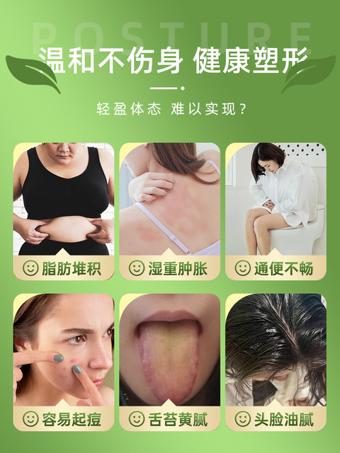 Weight loss tea scraping oil, fat reduction, moisture removal, oil ...