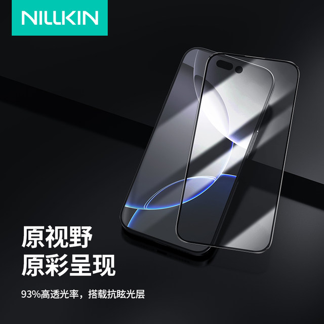 NillKin Nelkin is suitable for Apple iPhone 16 ProMax Tempered Film HD ...