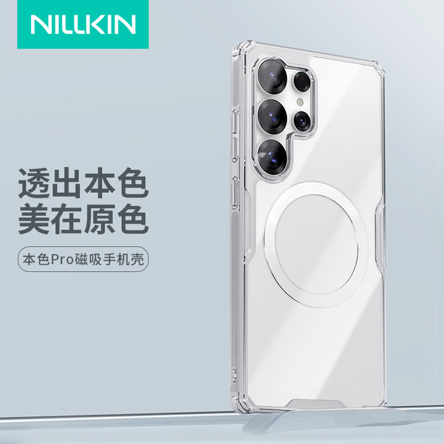 Nillkin is suitable for Samsung S25 ultra transparent mobile phone case ...