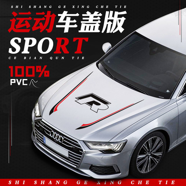 Car hood stickers, modified decorative hood, front cover, sports car ...