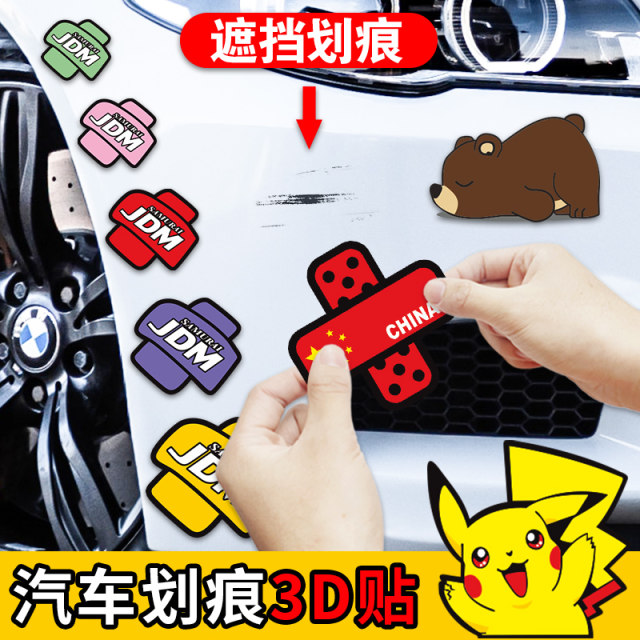 Car stickers cover scratches feather personality creative decorative ...