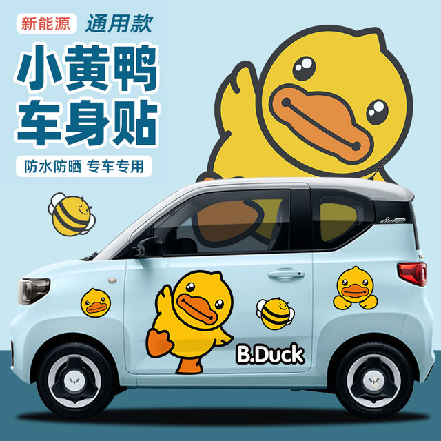 Wuling Hongguang mini car stickers macaron ice cream waxy corn panda ...