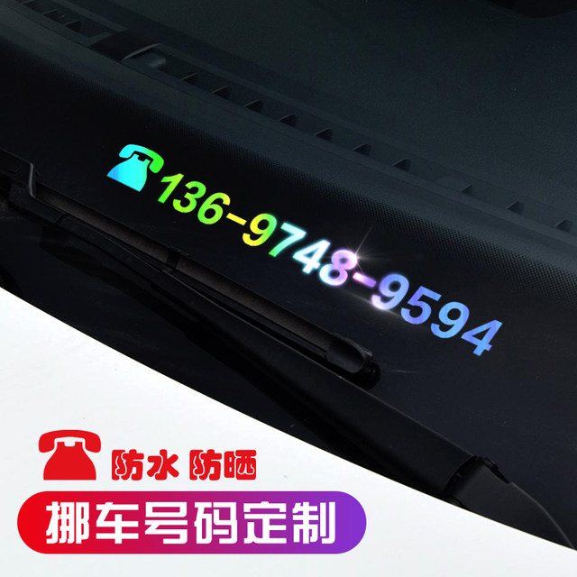 Car moving phone number sticker creative personalized custom temporary ...