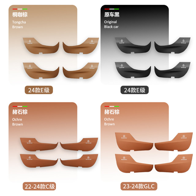 Mercedes -Benz door anti -kick pad 2234 E300LC260GLC260GLBCAES -level ...