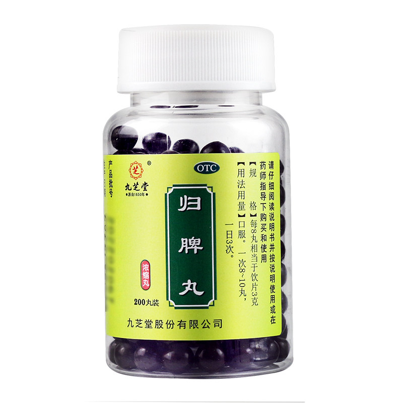 Pastillas Jiuzhitang Guipi - Medicina Tradicional China para la Fatiga ...