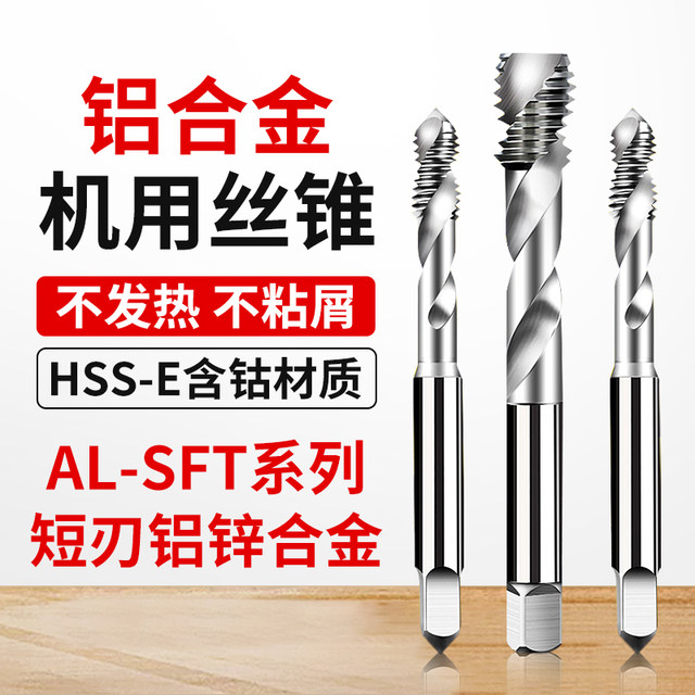 Aluminum tap tapping aluminum alloy special spiral tap flat head ...