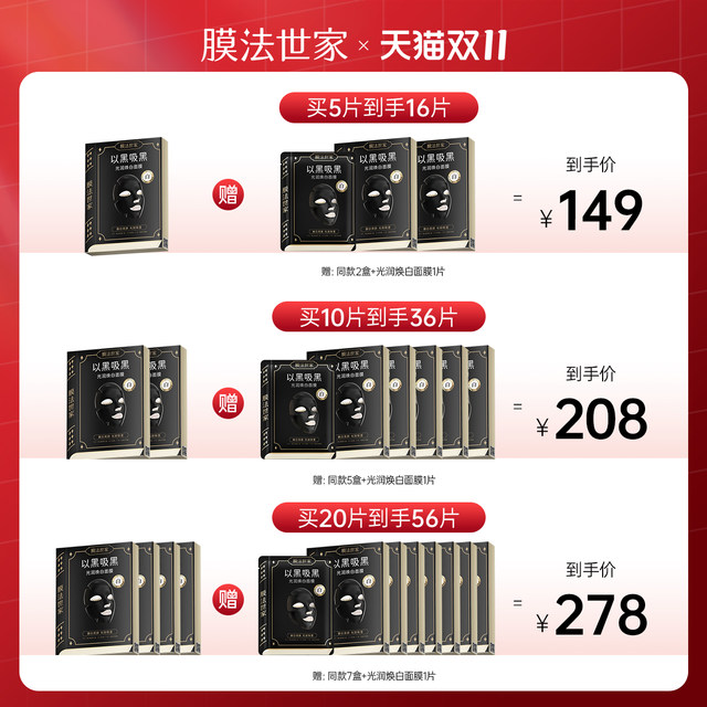 Mask method family Guangrunhuan white and black mask whitening ...