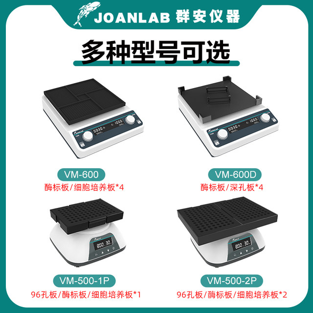 Joanlab deep -hole board/microforn board oscillator 96 -hole plate ...