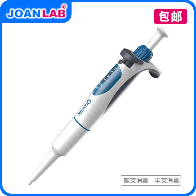 Manual single-channel adjustable pipette gun continuous micro-sampler ...