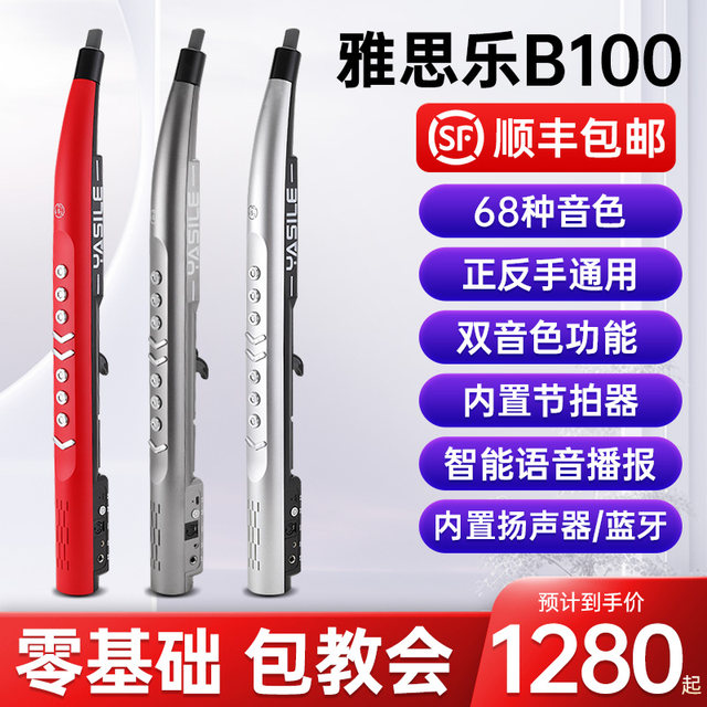 Yasile electric blowpipe small clarinet 2024 new B100 electric flute ...