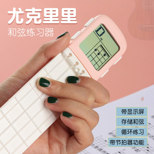 Ukulele Chord Practice Assistant Portable Pocket Small Guitar Chord ...