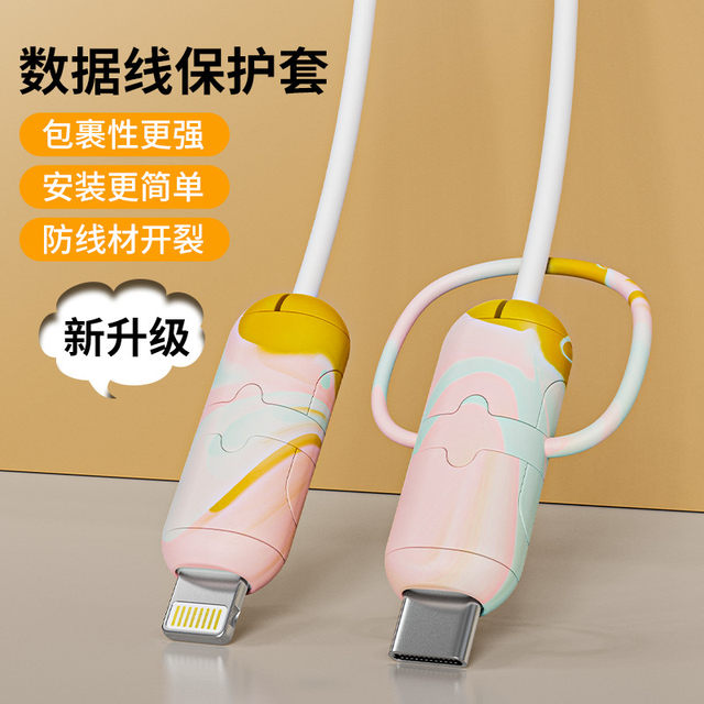 Data cable protective cover anti-break charging cable protective cover ...