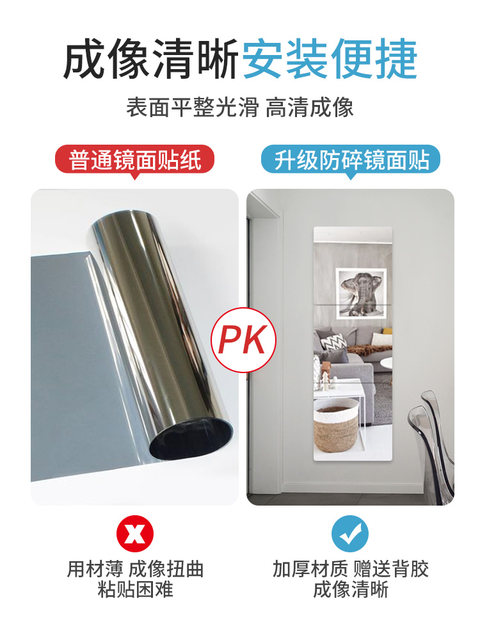 Acrylic mirror wall sticker full body bathroom mirror home soft mirror ...