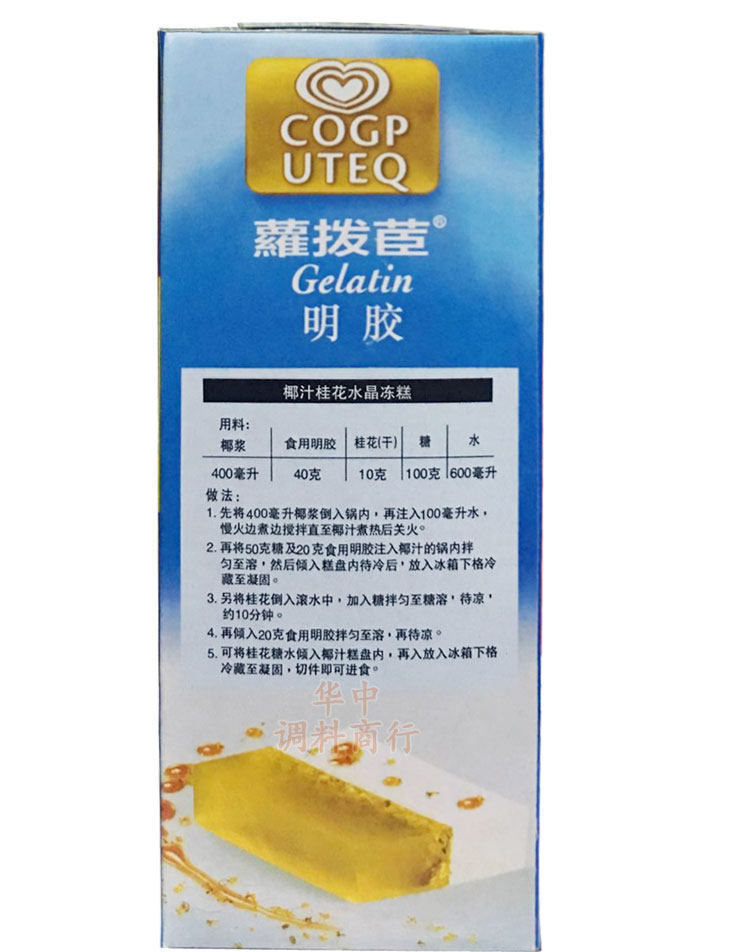 Isinglass Powder - 1 box of fish gelatin powder | Robertson