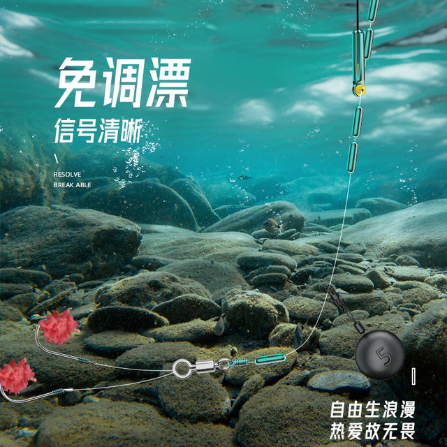 Wei Tuosen's new quick-detachable sliding lead running lead sinking ...