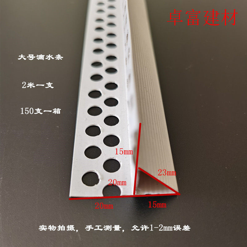 PVC Eaves Window Sill Drip Line for Exterior Wall - Lower Eaves ...