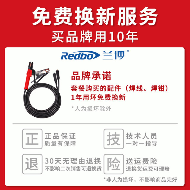 Rambo gasless two-protection welding machine all-in-one small electric ...